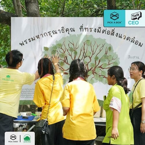 เปิดโลกธรรมชาติไปกับ PICK A BOX: มหัศจรรย์วันแห่งการเรียนรู้ที่บางปู ...