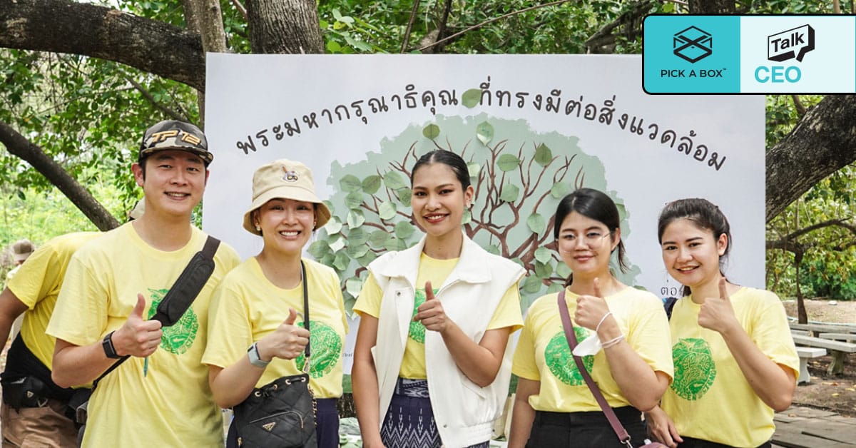 เปิดโลกธรรมชาติไปกับ PICK A BOX: มหัศจรรย์วันแห่งการเรียนรู้ที่บางปู ...